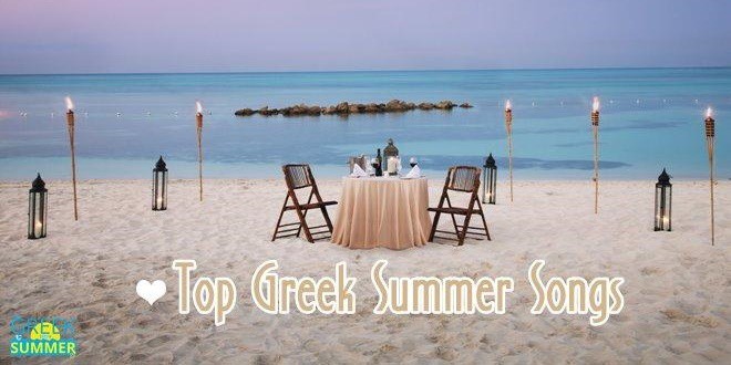 65+ Ελληνικά Καλοκαιρινά Τραγούδια - Playlist Top Greek Summer Songs